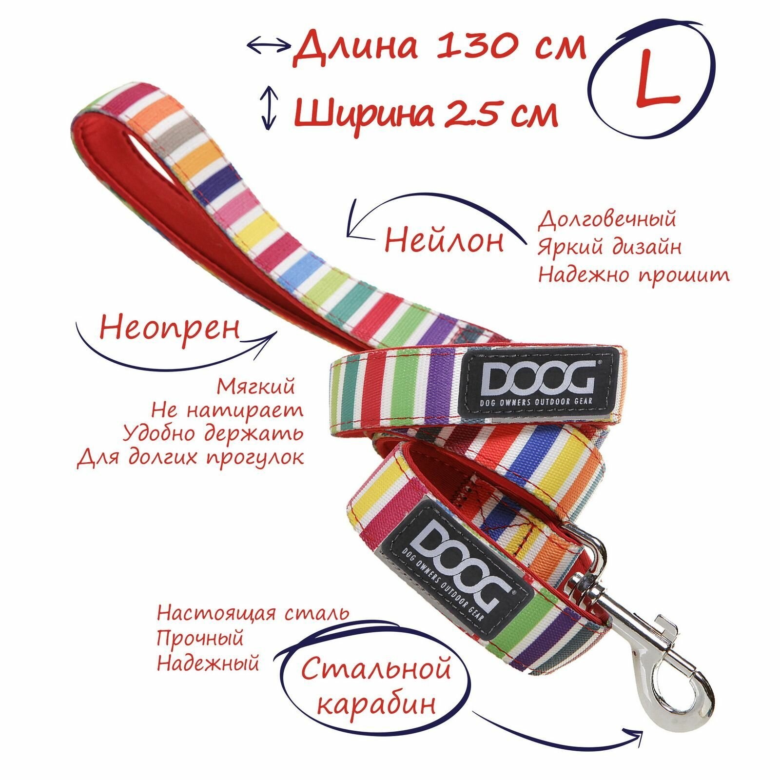 Поводок для собак DOOG "Scooby", красный, L, 130х2.5см (Австралия)