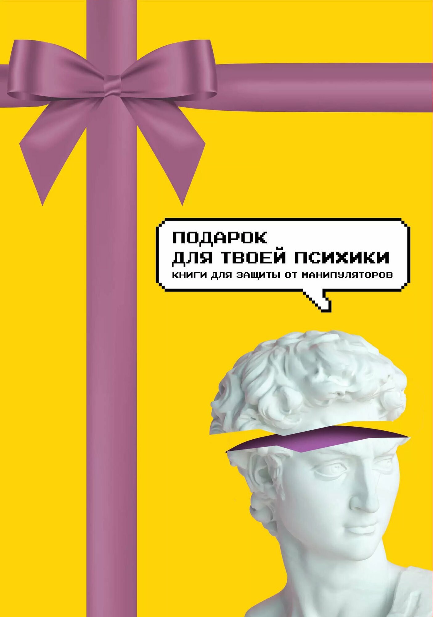 Подарок для твоей психики. Комплект из 3-х книг (Джордж К. Саймон, Джо Наварро, Шелл Роуз Шарве)