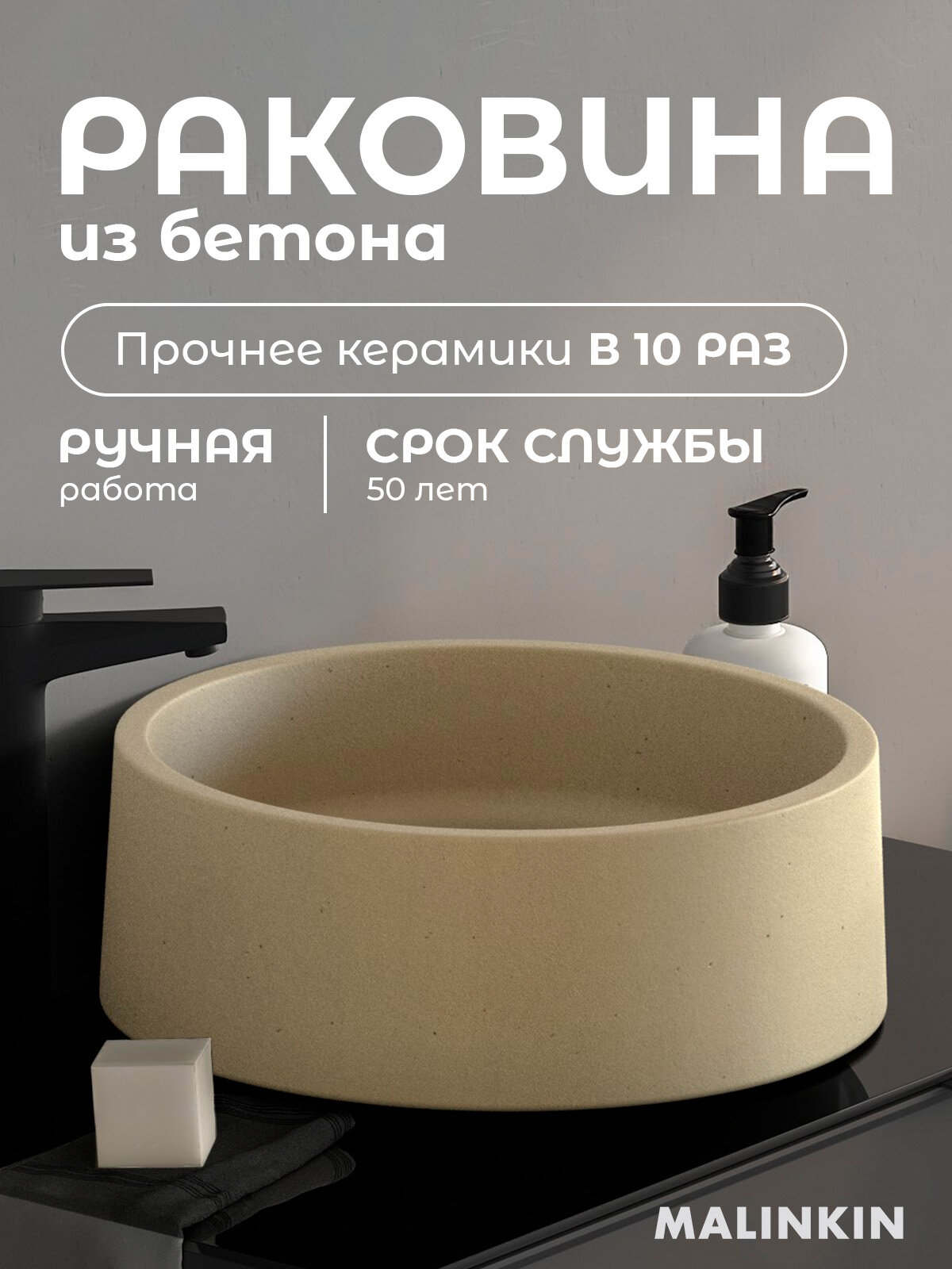 Раковина из бетона Round