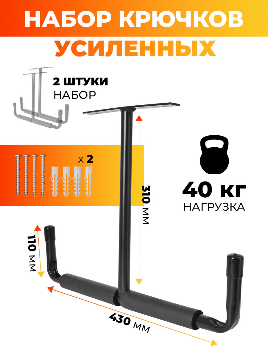 Крючки настенные усиленные 2 шт, держатель для шланга садового