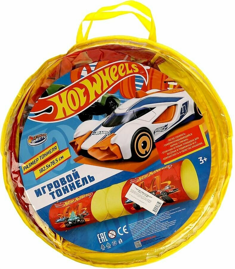 Тоннель детский игровой ХОТ вилс 78.5x182.5см, в сумке