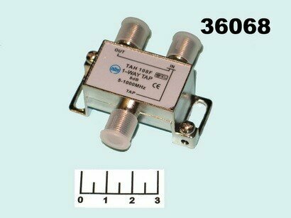 Телевизионный антенный разветвитель 1WAY 5-1000 MHz 8dB проходной ТАН-108F