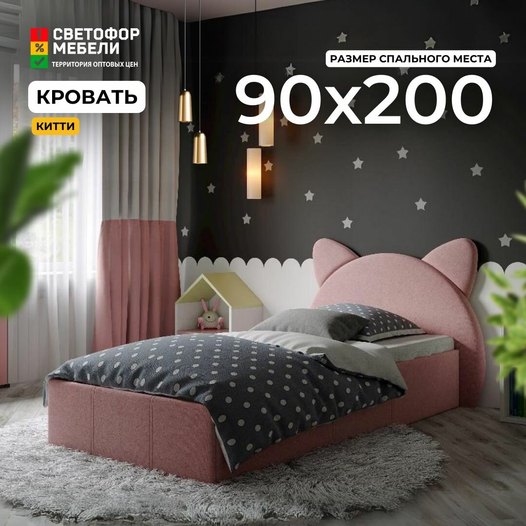 Кровать односпальная Китти Розовый ЛДСП/ткань, мягкое изголовье, подъемный механизм, для детской 1200x940x2095 Будунов