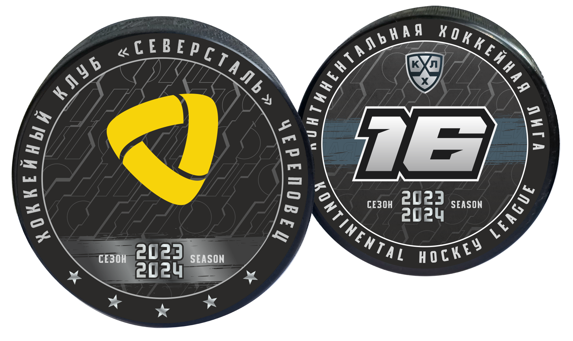 Шайба хоккейная "ExpoState - OFFICIAL" (Запад - ХК Северсталь Сезон 2023-24 цветная двустор.)