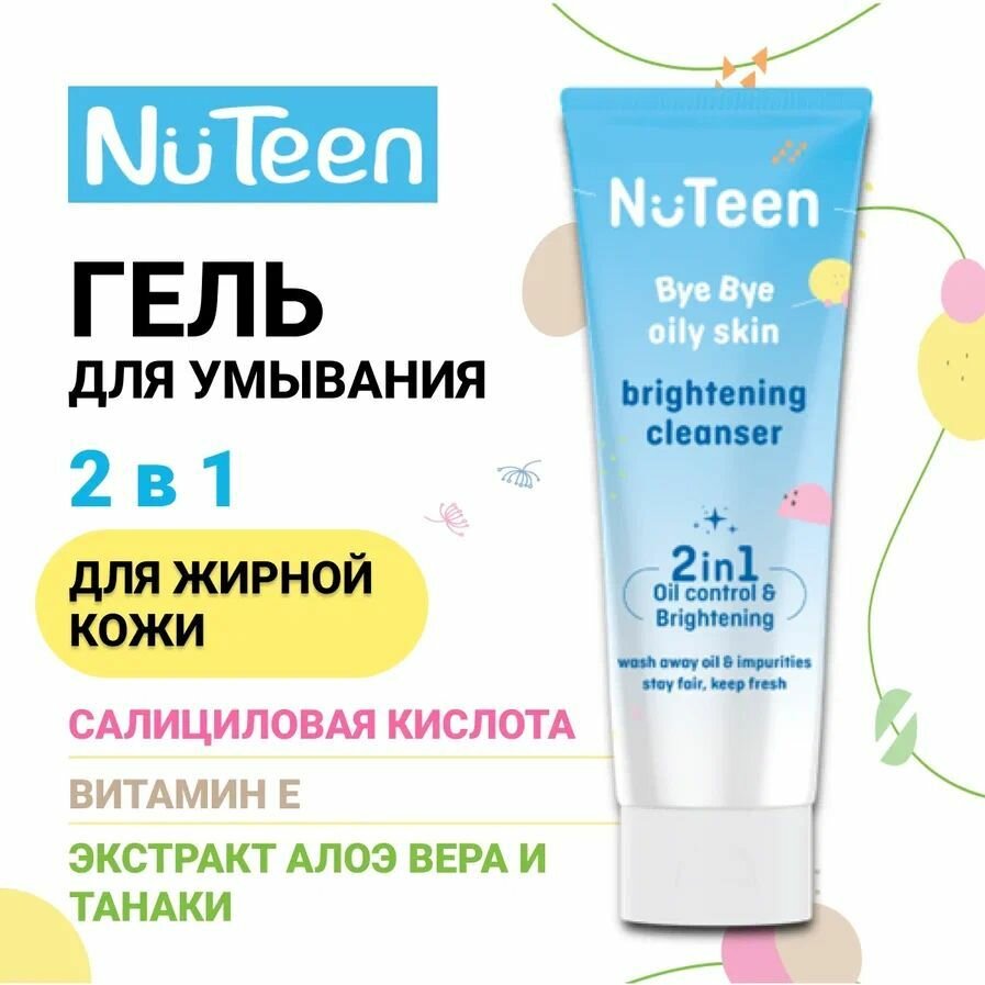 Гель для умывания Nu Teen очищающий с салициловой кислотой, с алоэ вера и танаки, с витамином Е для проблемной, жирной кожи лица, 100 мл. Нутин умывашка