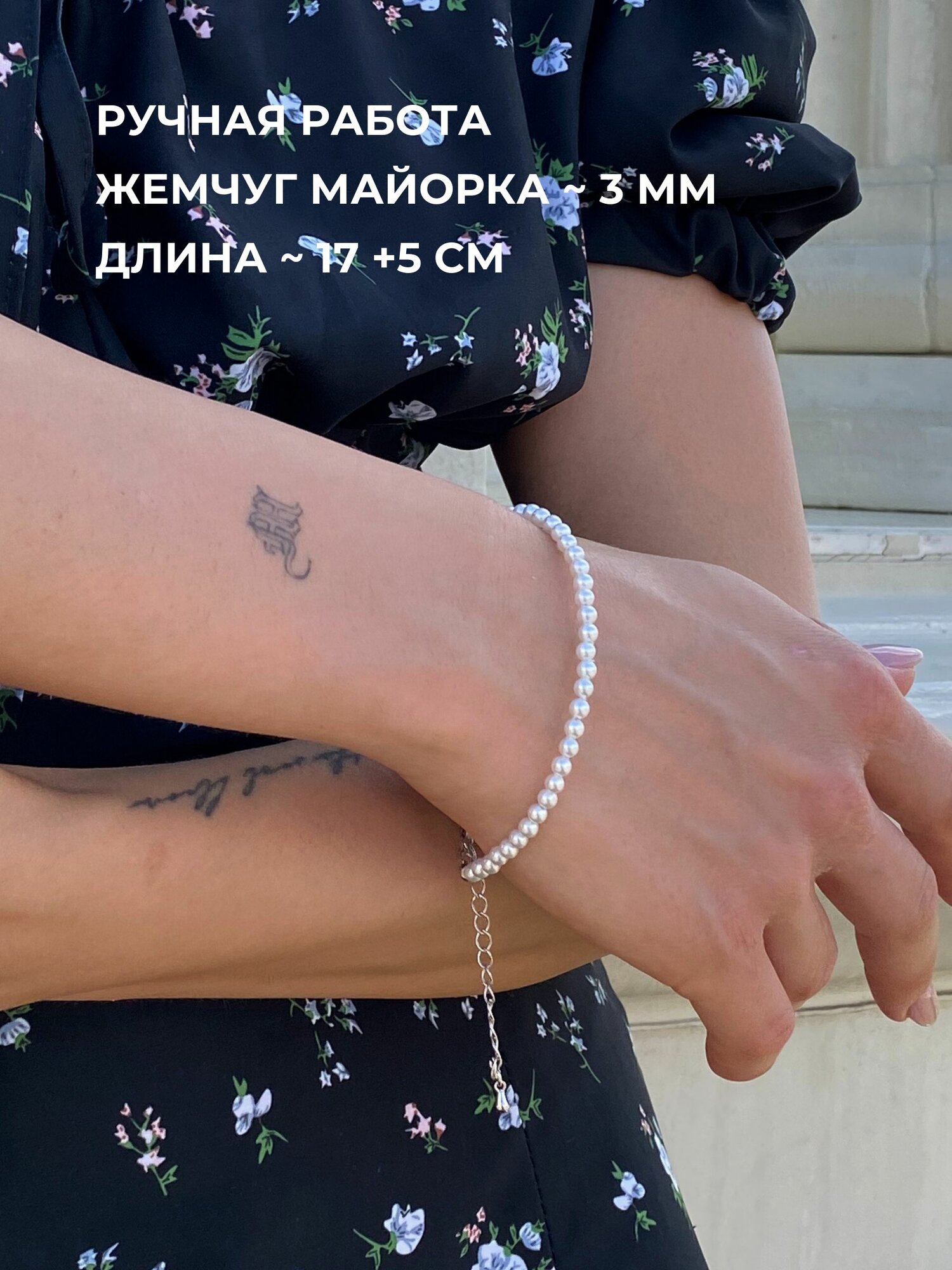 Браслет, жемчуг имитация