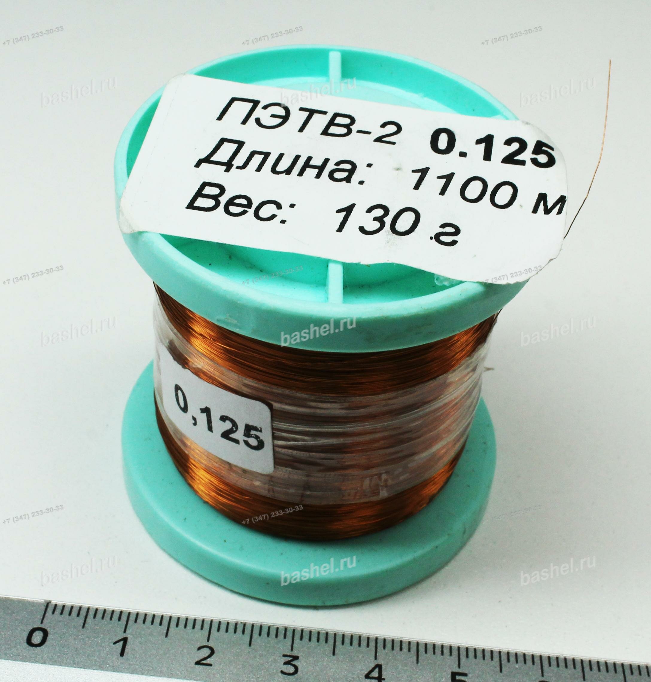 Эмальпровод 0,125 мм (ПЭТВ-2) 130гр. (1280 м.)
