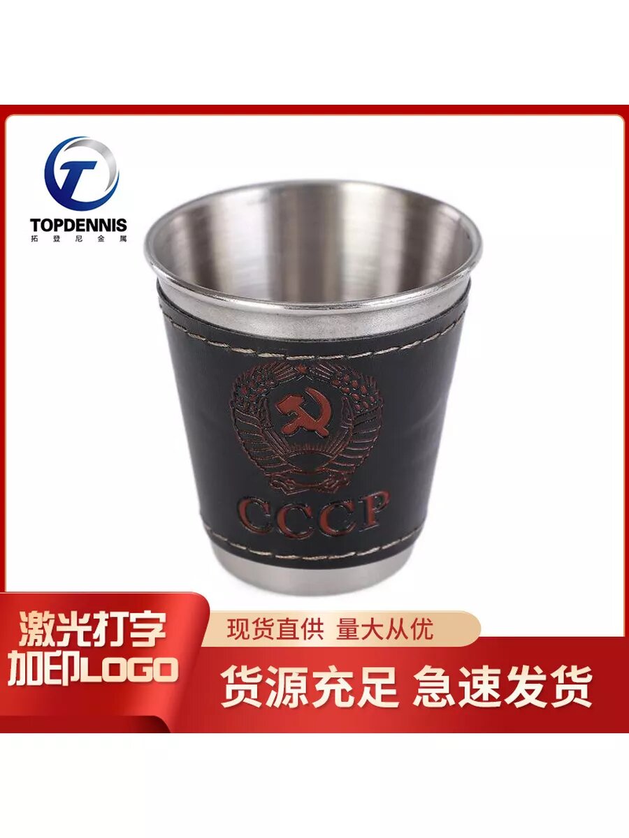 Рюмки Герб ссср в коже 6 шт