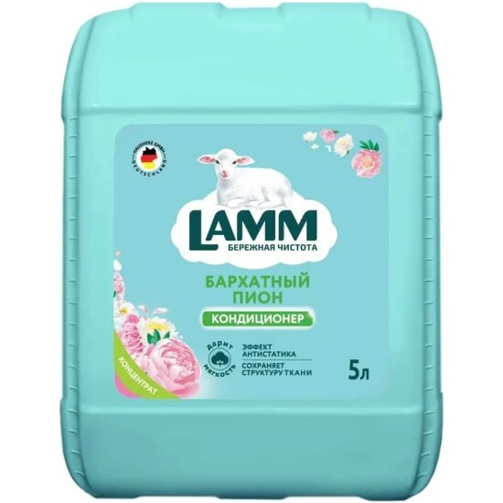 Кондиционер для белья Lamm Бархатный пион, 5 л