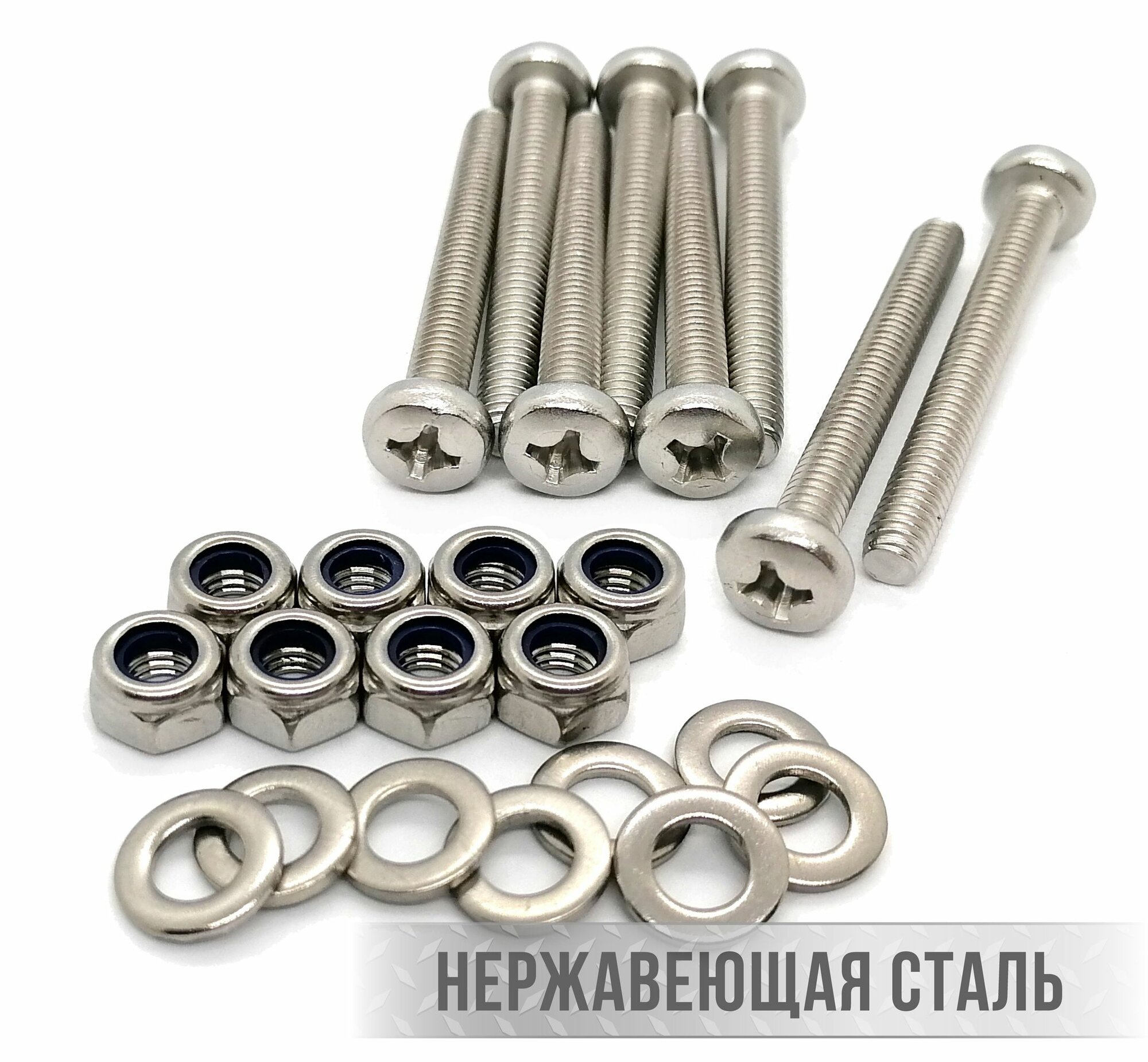 Винт М5х50мм с полукруглой головкой в комплекте с гайкой и шайбой, нержавеющая сталь, 8шт.