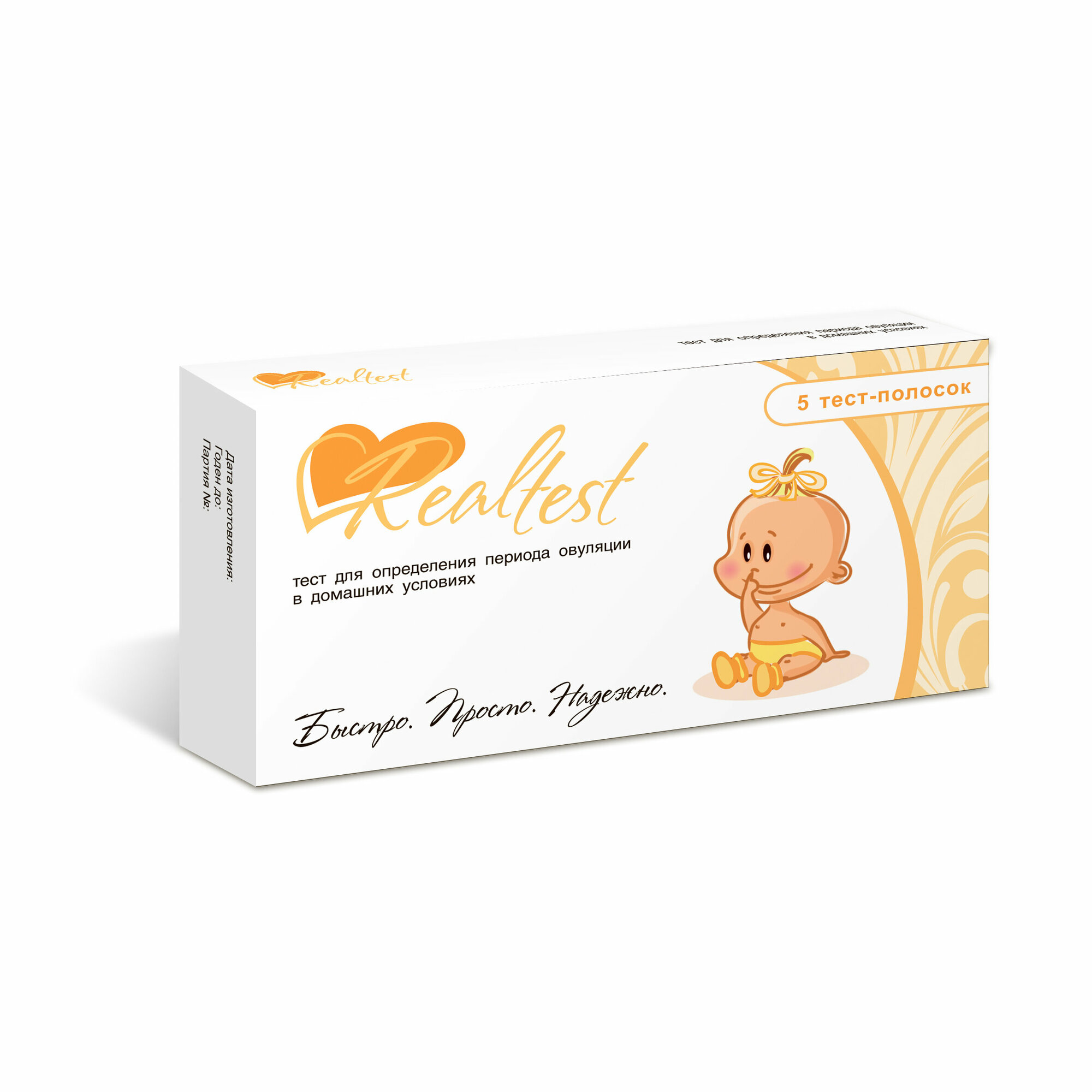 Тест на овуляцию РеалТест x5