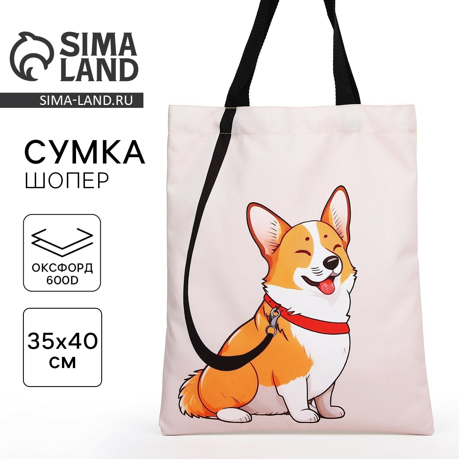 Сумка шоппер NAZAMOK