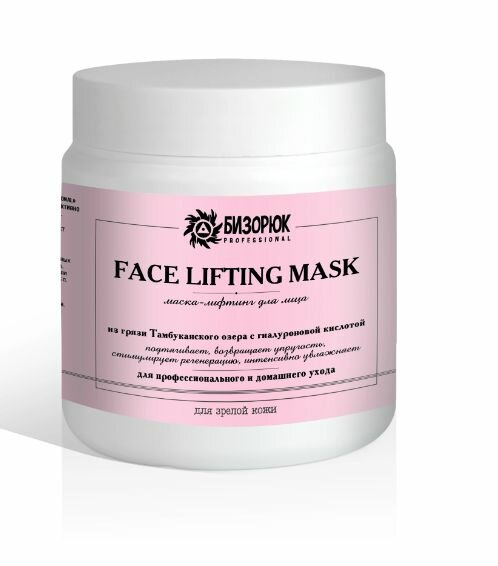 Маска-лифтинг для лица Professional с Тамбуканской грязью и гиалуроновой кислотой, разглаживает морщины, 500 мл