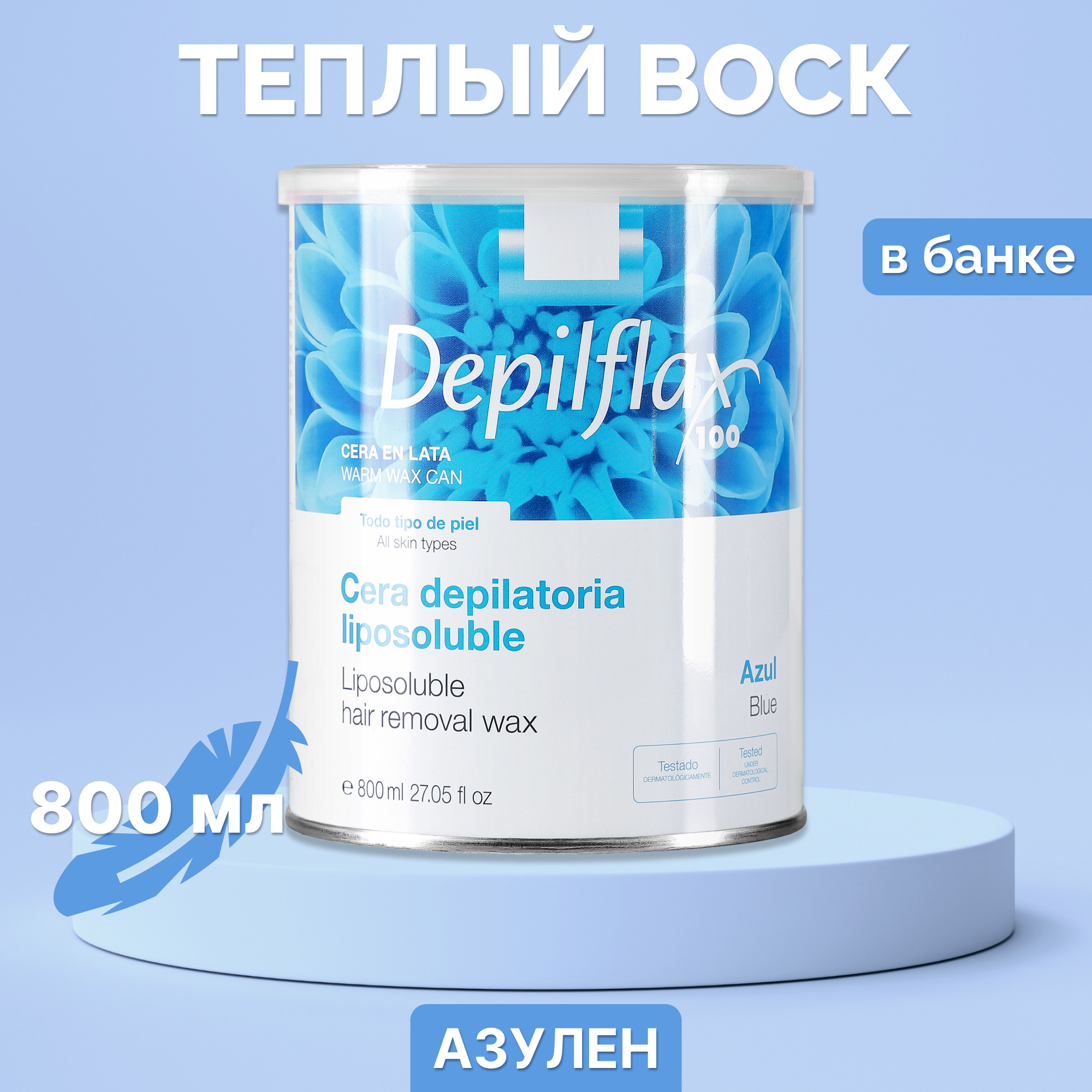 Depilflax, Воск в банке, азулен, 800 мл