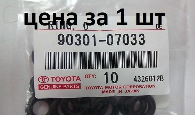 Уплотнительное кольцо форсунки