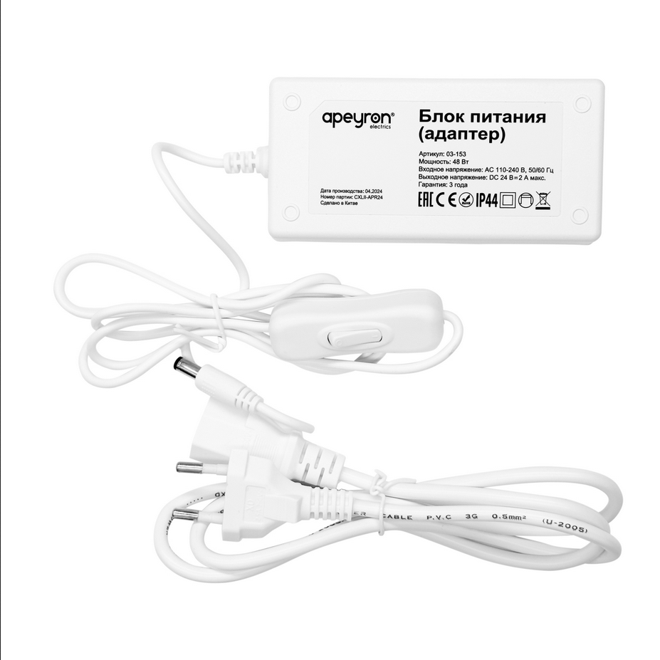 Сетевой адаптер (AC-DC) 24V 2.0A 48W 03-153 Apeyron белый корпус с выключателем IP44