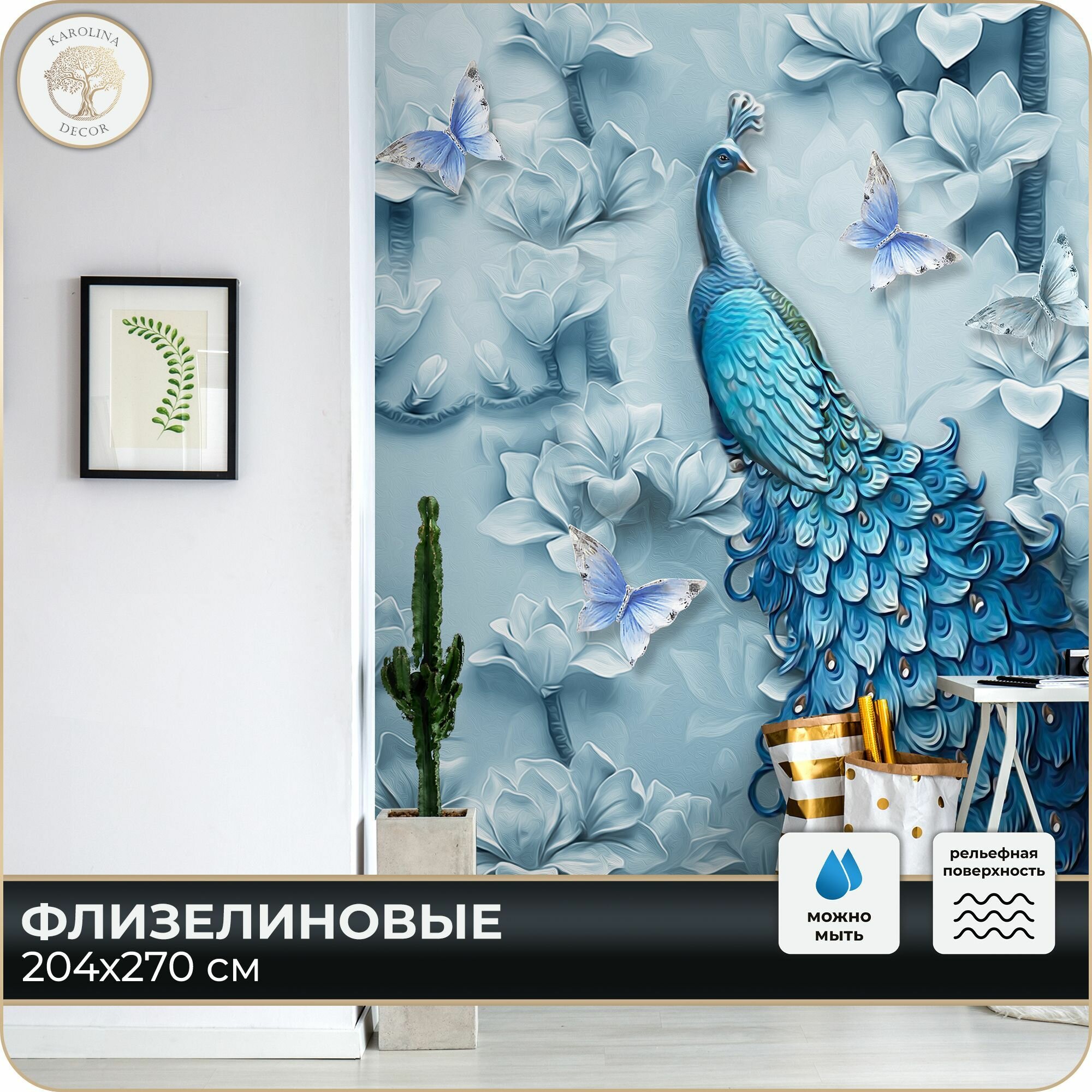 Фотообои 3D Павлин в спальню в гостиную на кухню 200х270