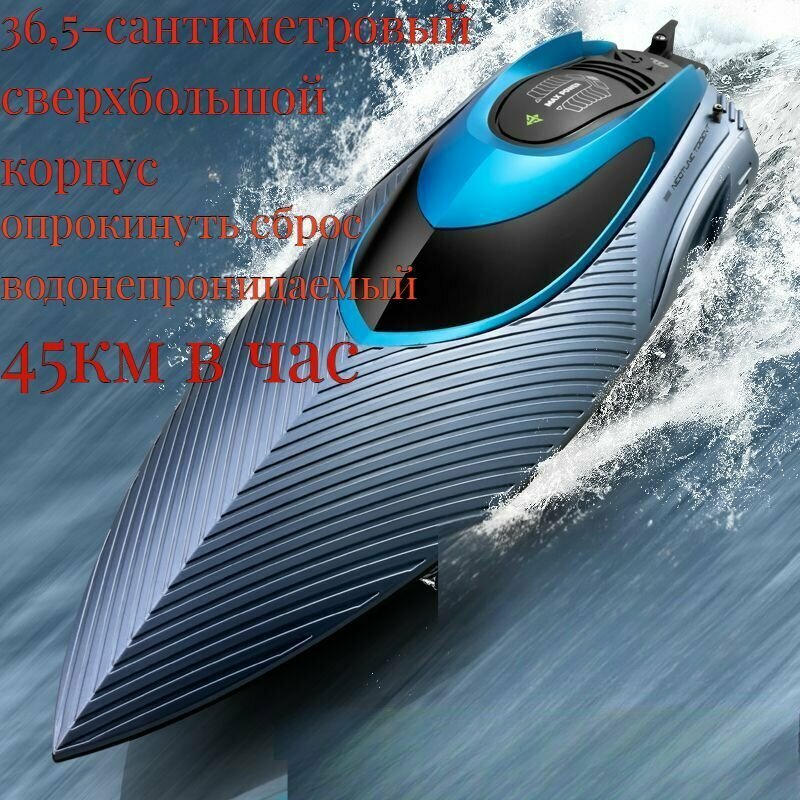 Лодки с дистанционным управлением, водные игрушки, гребные лодки с пропеллерами, детские игрушки на электрических скоростных катерах