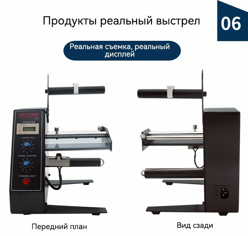 Аппликатор этикеток — фото 1