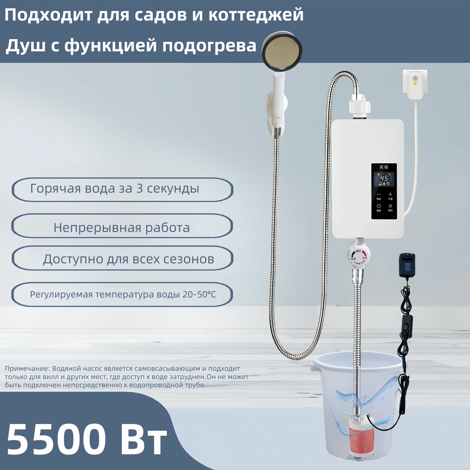 Душ садовый