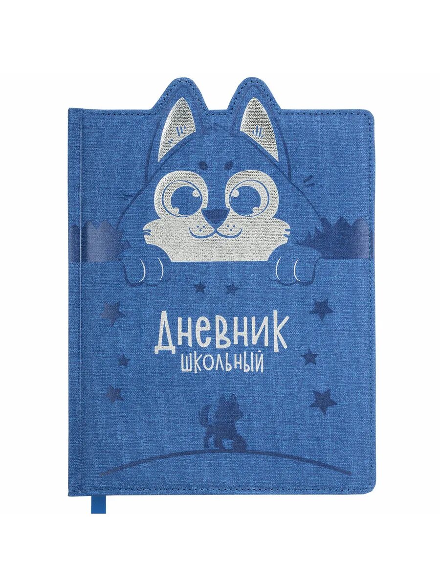 Дневник школьный 1-4 класс 48 л, кожзам, фигурный край
