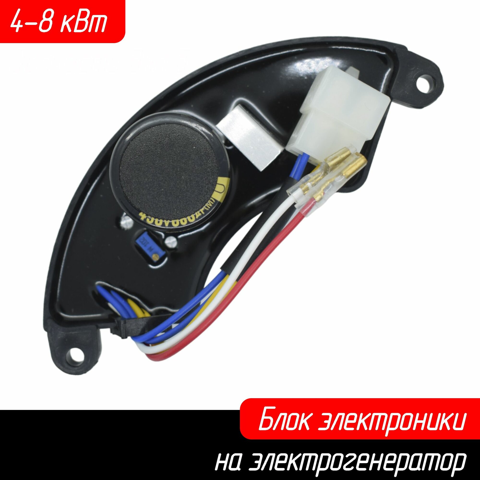 Блок электроники двухфазный 220 (блок AVR, регулятор напряжения) на генератор BR-5500, BR-6500 (4-8кВт)