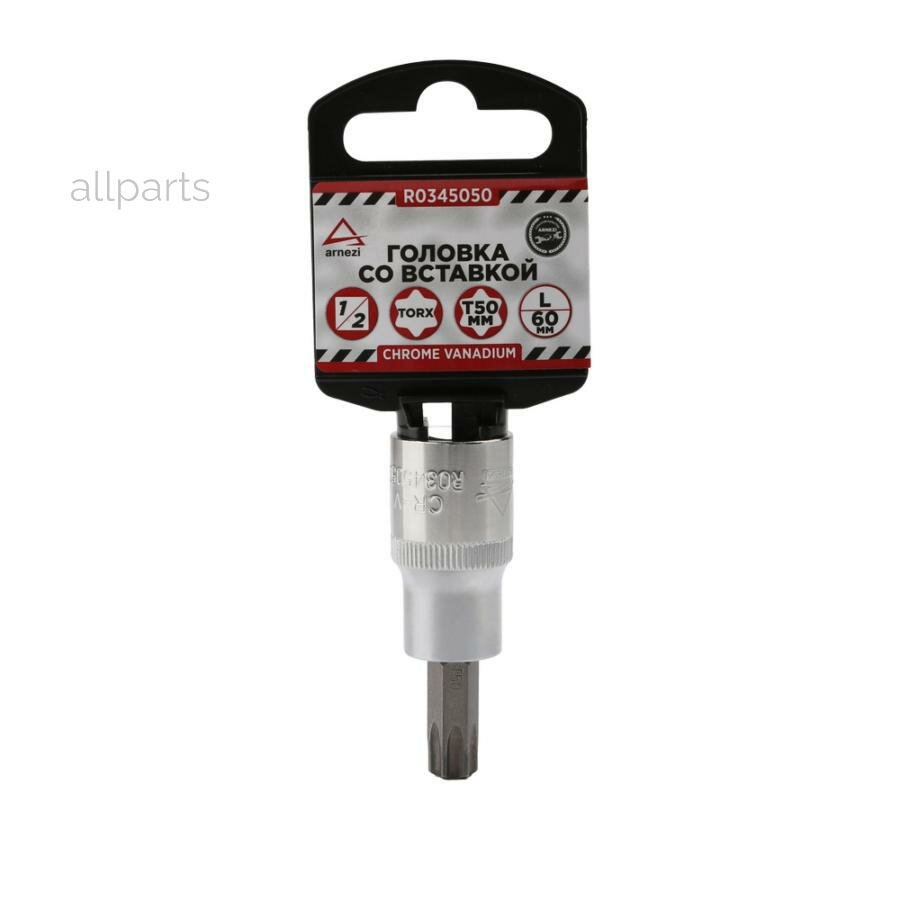 ARNEZI R0345050 Головка 1/2" со вставкой TORX T50 L=60, ARNEZI R0345050