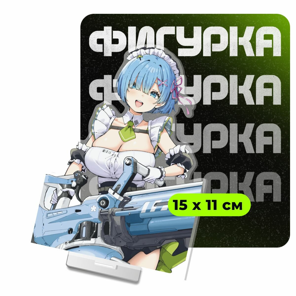 Фигурка акриловая Zero kara Hajimeru Isekai Seikatsu