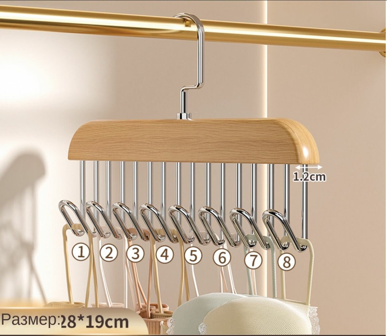 Вешалка с 8 крючками для хранения бюстгальтеров, купальников, ремней и аксессуаров компактная и удобная организация гардероба