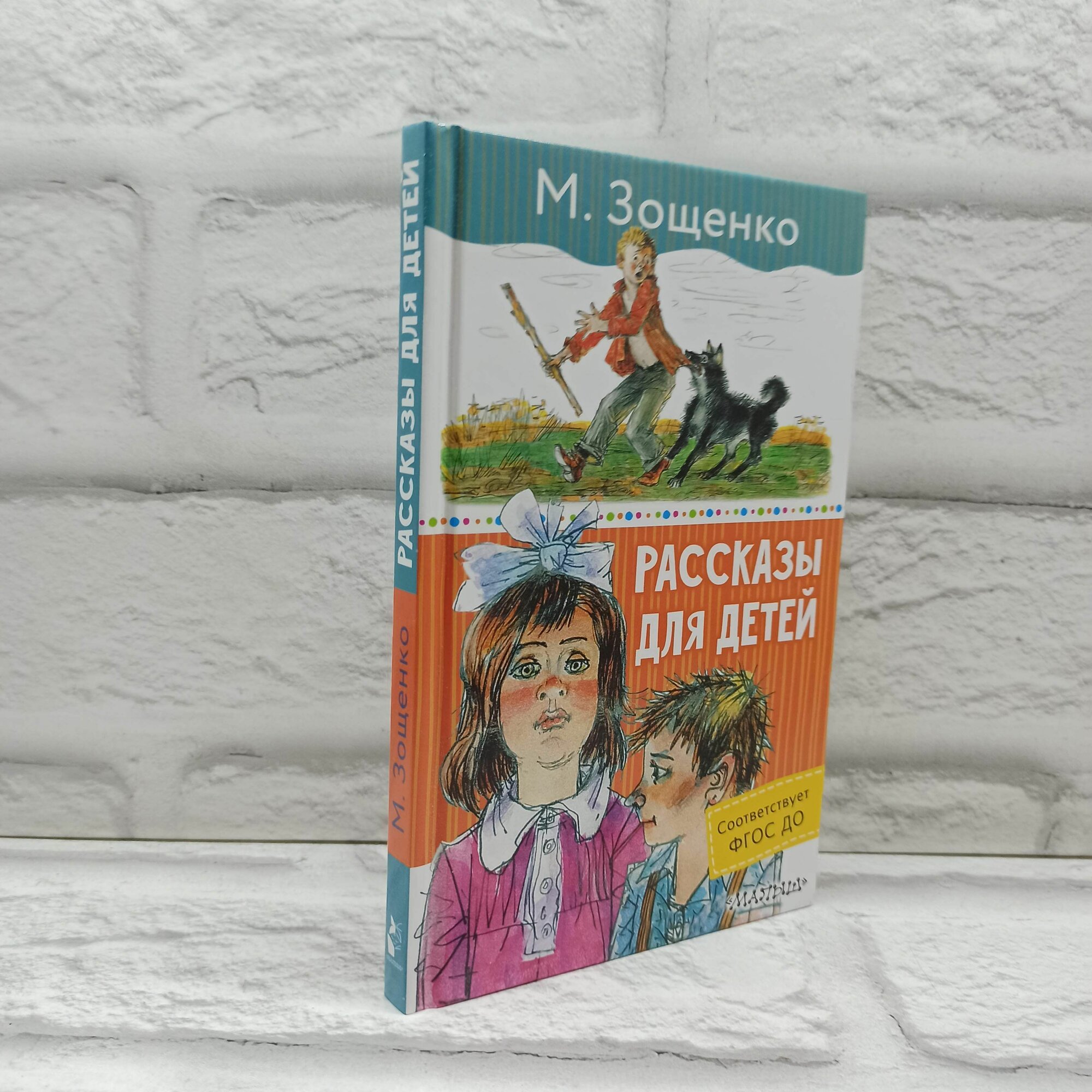 Рассказы для детей