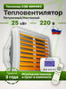 Водяной тепловентилятор Тепломаш КЭВ 48М4W3 с пультом управления