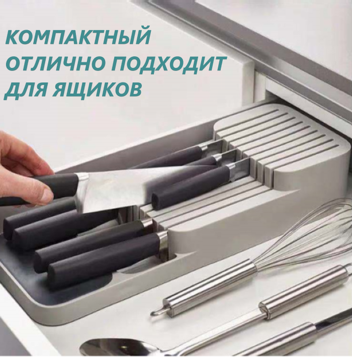 Лоток в шкаф выдвижной для ножей. Кухонный органайзер для хранения ножей разных размеров подставка раздвижная. IkoloL