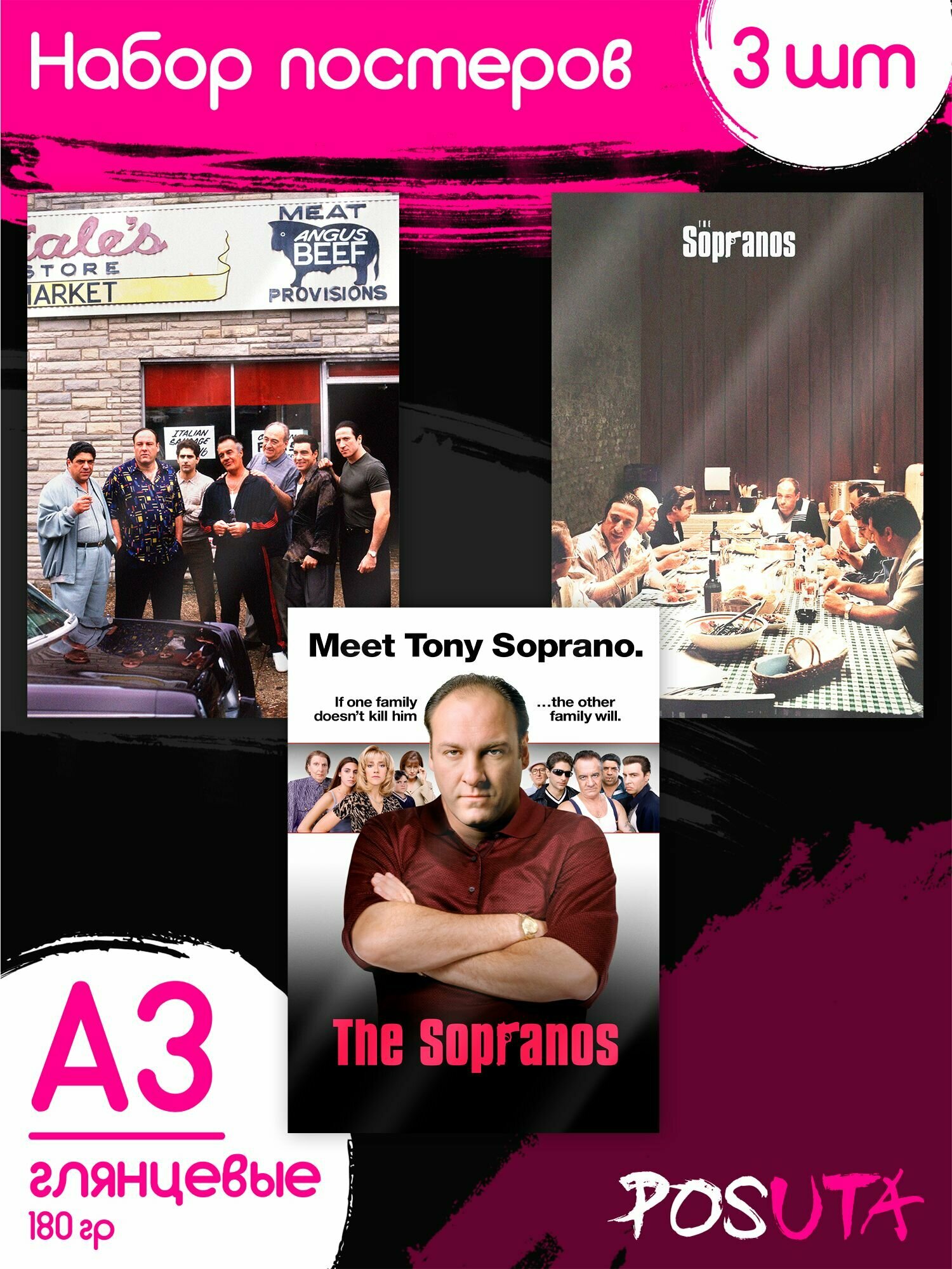 Постеры на стену клан сопрано