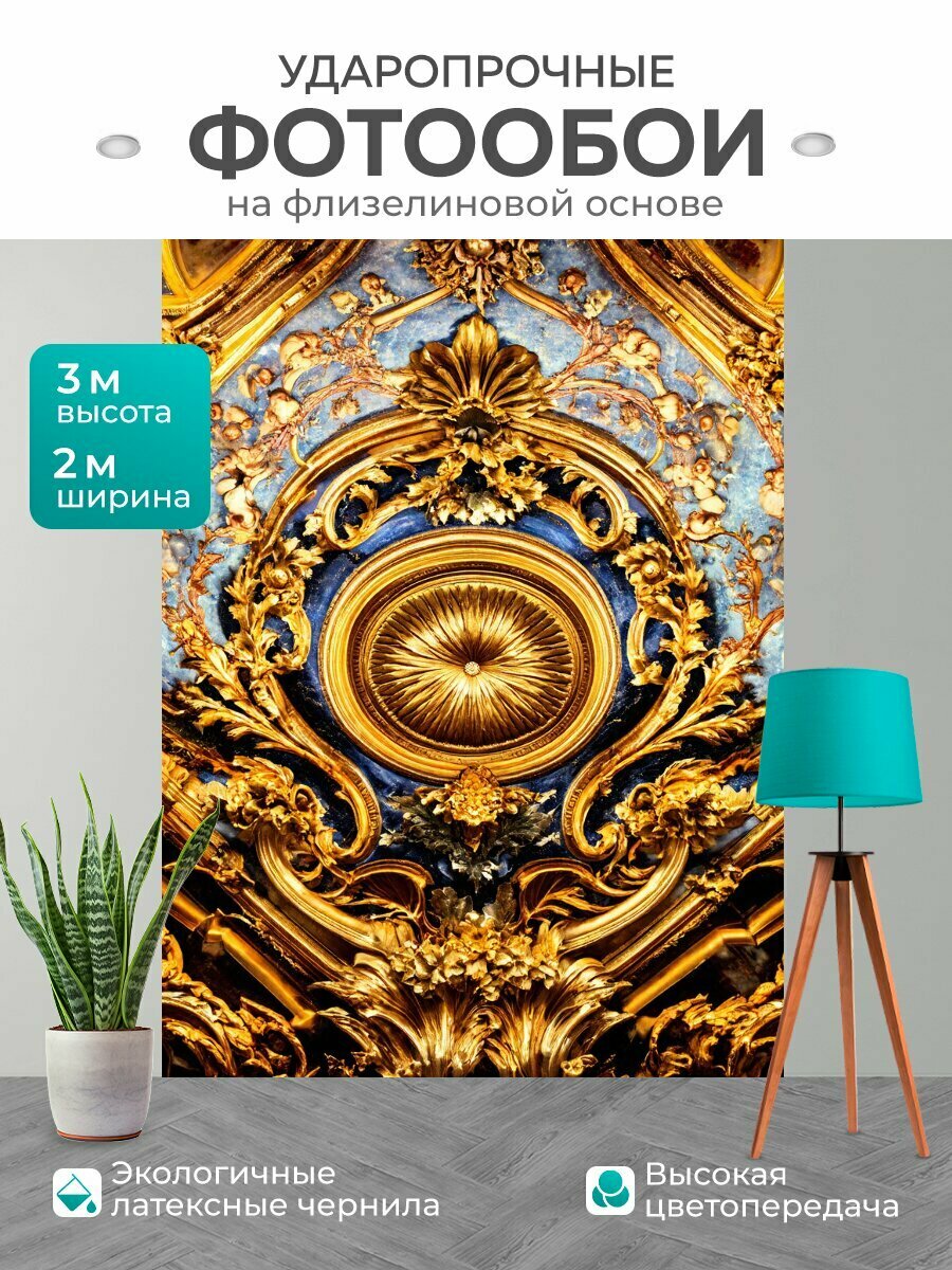 Фотообои моющиеся ударопрочные "Абстракция в стиле барокко, использование текстуры и света, создающее игривую атмосферу" 200x300 см. флизелиновые на стену