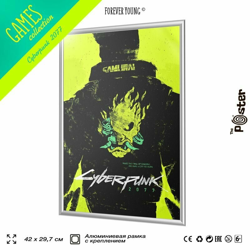 Постер по игре Cyberpunk 2077, Киберпанк, в раме, А3 (420х297 мм), интерьерный на стену, SilverPlane