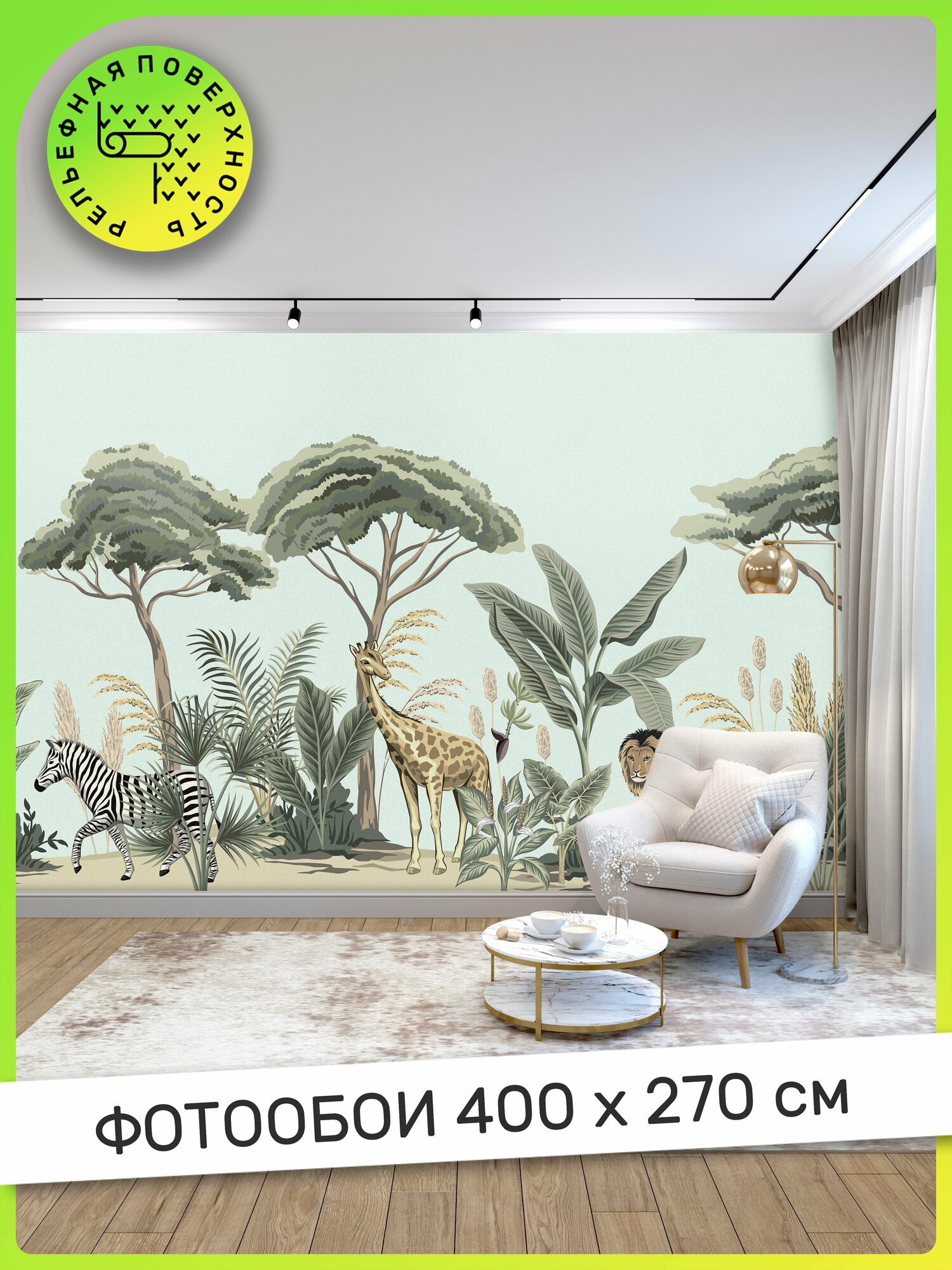 Фотообои, обои Джунгли тропические, на стену, в зал, гостиную, спальню, на кухню, 400 см x 270 см