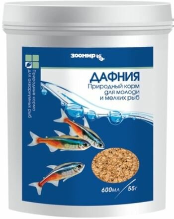 Зоомир Дафния для рыб, рептилий, земноводных 600мл 55г 0.055 кг