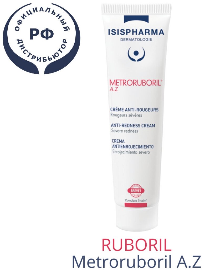 IsisPharma Ruboril Metroruboril A.Z Крем для чувствительной кожи с выраженными признаками розацеа и купероза туба, 30 мл