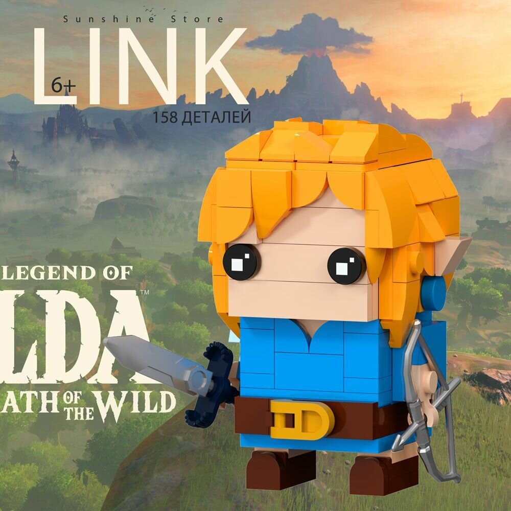 Конструктор Zelda Link игрушки 158 деталей
