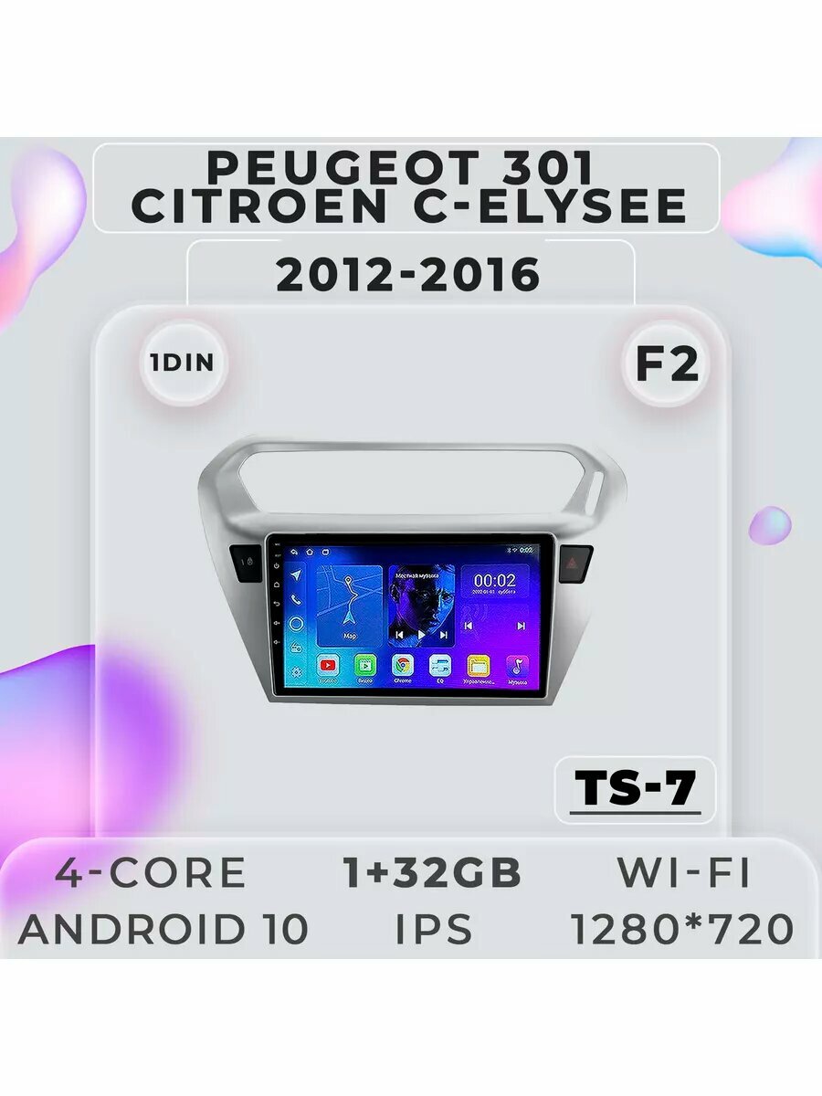 Магнитола TS7 Peugeot 301 Citroen C-Elysee 12-16 1/32 Gb, Bluetooth, FM/AM, GPS