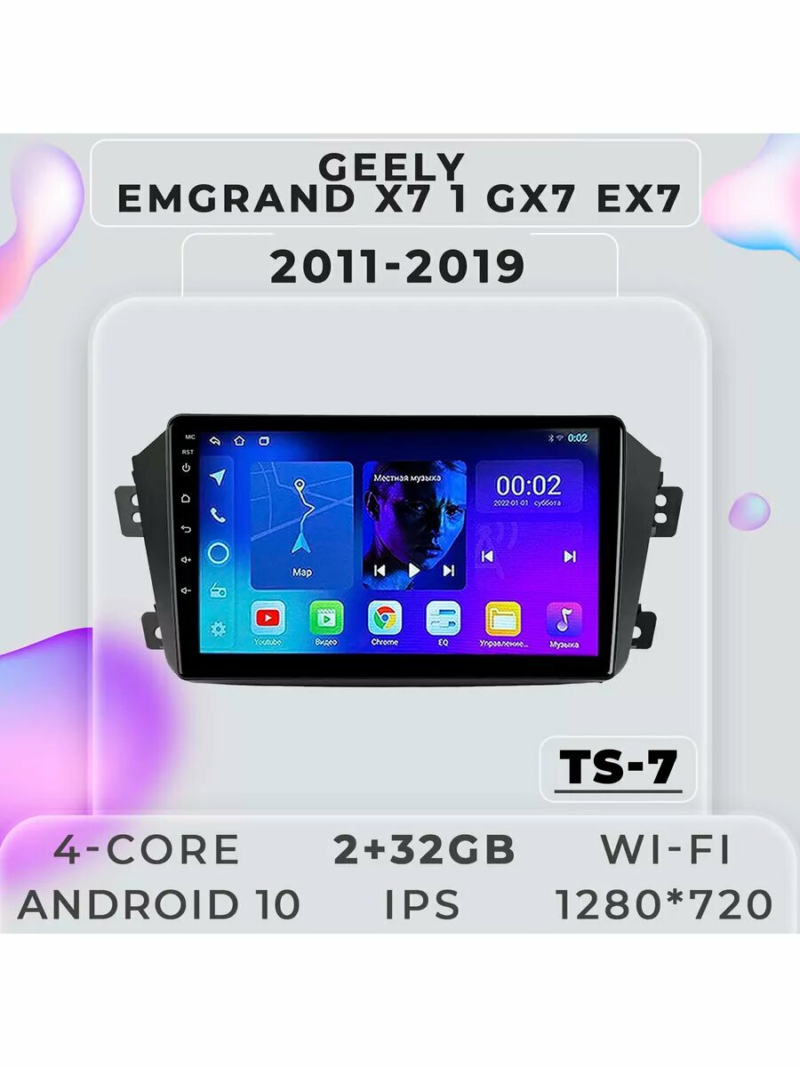 Магнитола TS7 Geely Emgrand X7 1 GX7 EX7 2011-2019 2/32Gb, Bluetooth, FM/AM, GPS