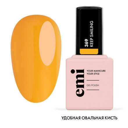 EMI, Гель-лак EMILac №369, Улыбайся