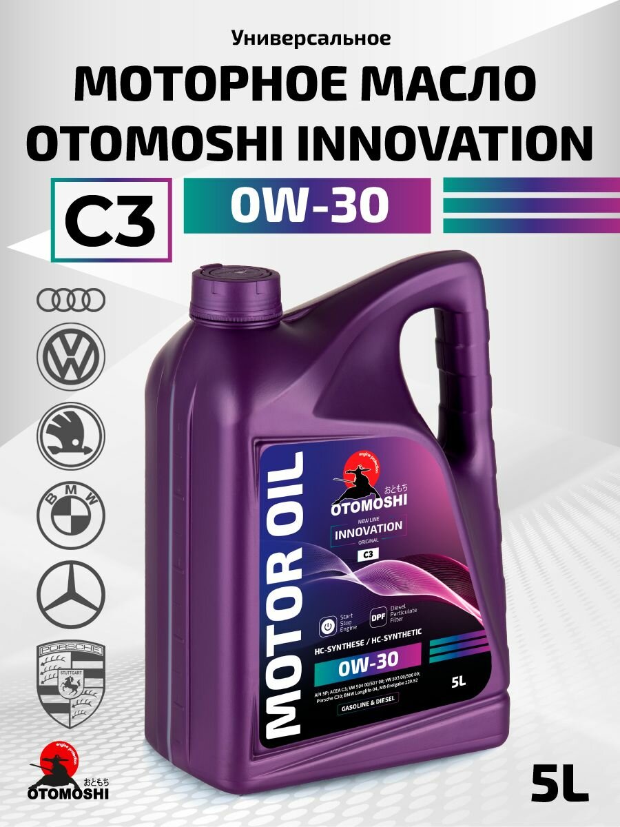 Otomoshi Innovation C3 0W-30 5л универсальное