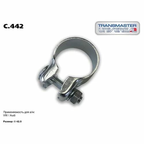 Хомут глушителя 50мм TRANSMASTER UNIVERSAL C442