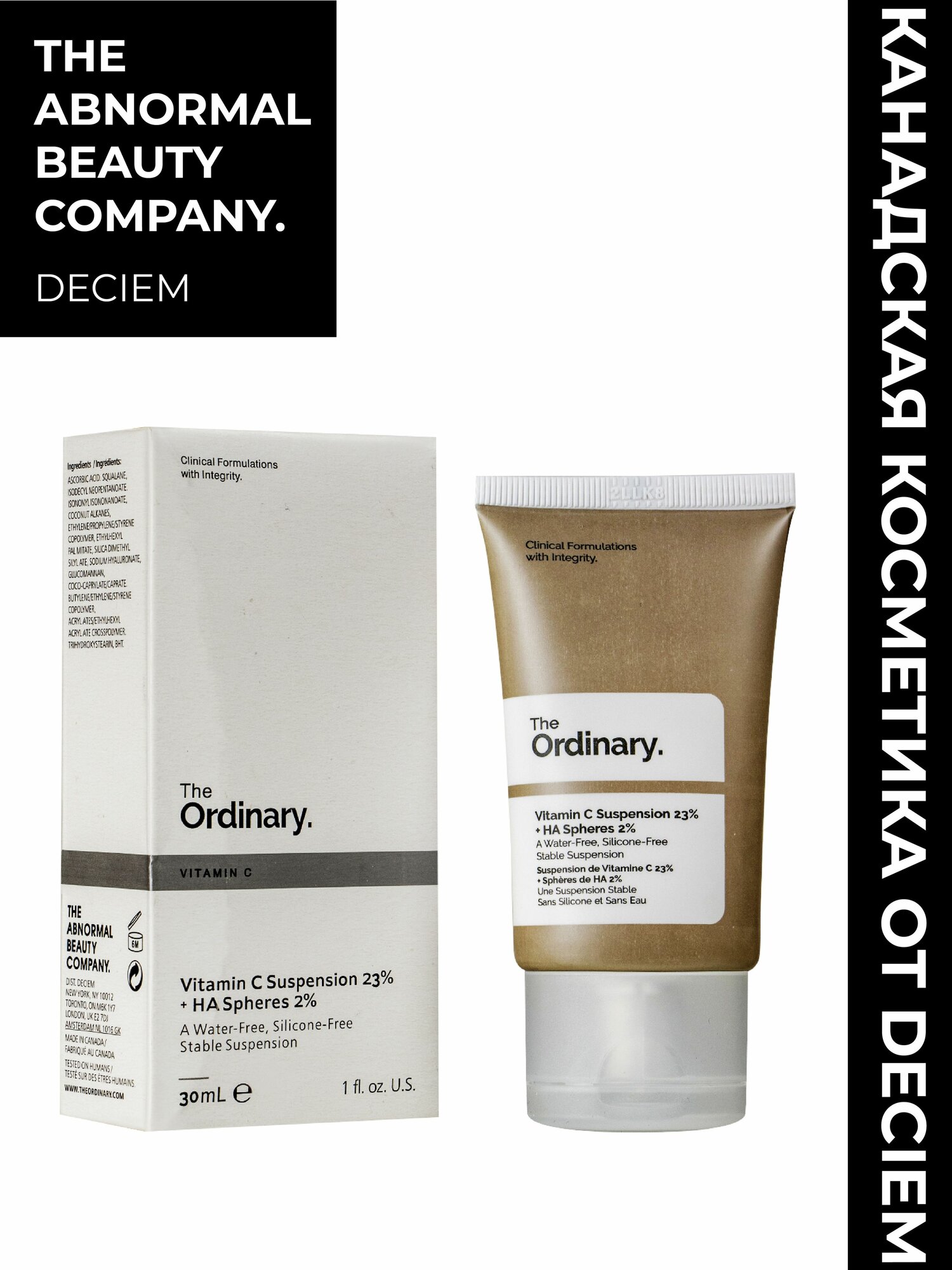 Крем-сыворотка антивозрастной для лица Vitamin C Suspension 23% + HA Spheres 2% The Ordinary , объём 30 мл, с антиоксидантами