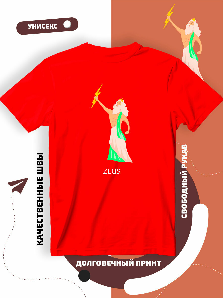 Футболка с принтом бог Зевс