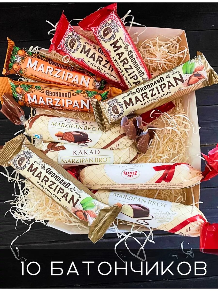 Марципан - 10 батончиков 5 вкусов