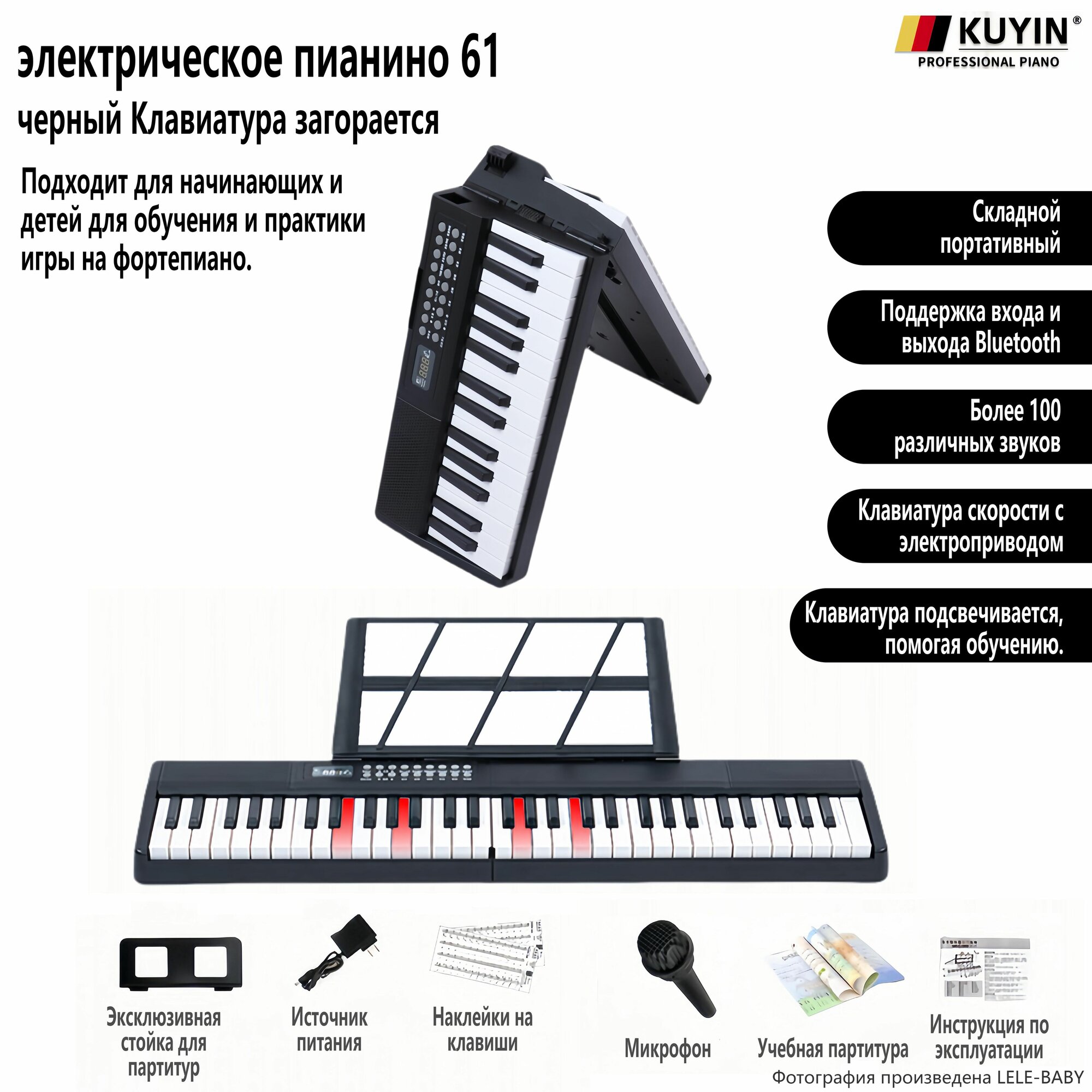 Синтезатор музыкальный с микрофоном 61 клавиша, Электронное фортепиано, Музыкальные инструменты и игрушки для детей, Складной, Соединение по Bluetooth, Обучение с подсветкой клавишной панели