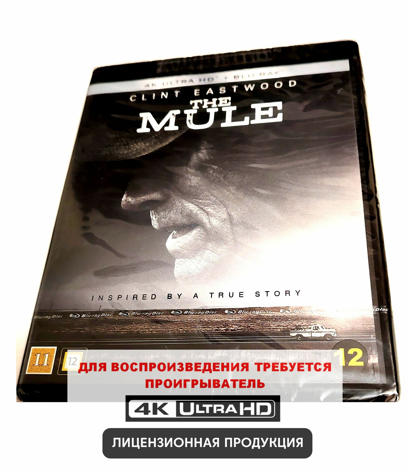 Фильм. Наркокурьер. The Mule (2018, 4K UHD Blu-ray диск) триллер, криминальная драма Клинта Иствуда / 18+, импорт с русским языком, Fin