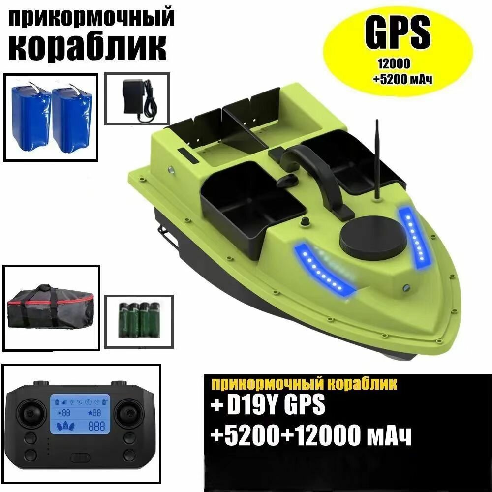 Прикормочный кораблик